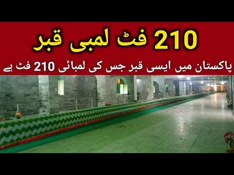 Hazrat Adam(A.S) ky bety Hazrat Qanbeet(A.S) ka Mazar Mubarak 210 feet ...