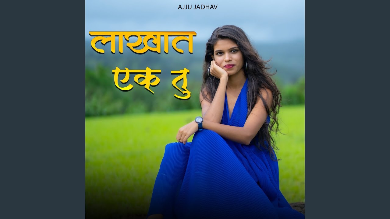 Lakhat Ek Tu - YouTube