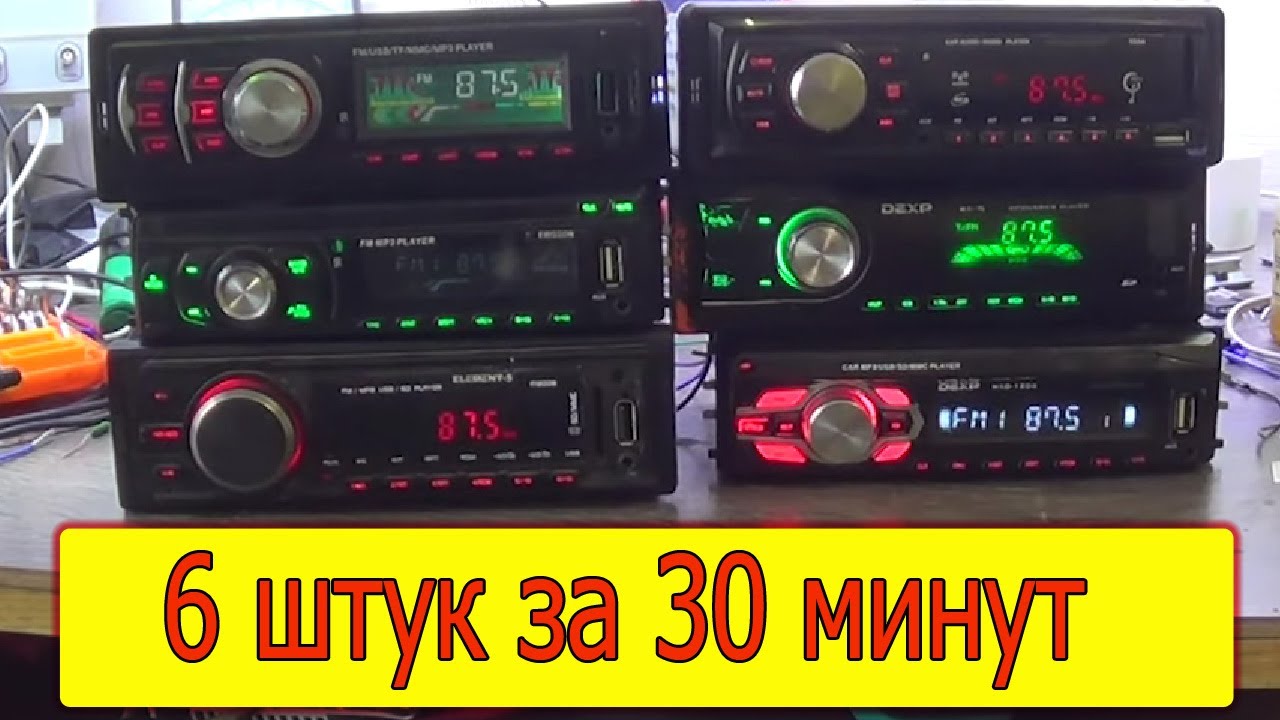 Марафон по ремонту автомагнитол - YouTube