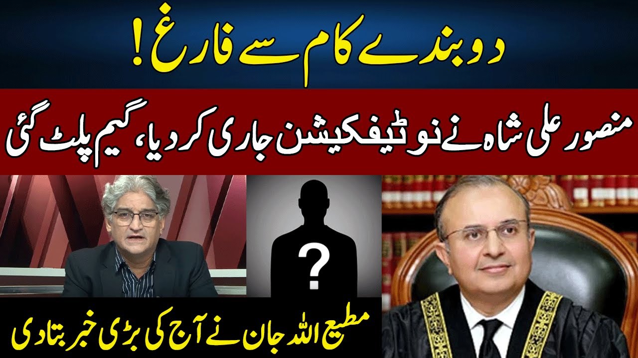 Matiullah Jan Gives BIG NEWS | Sahafi With Matiullah Jan | Neo News ...