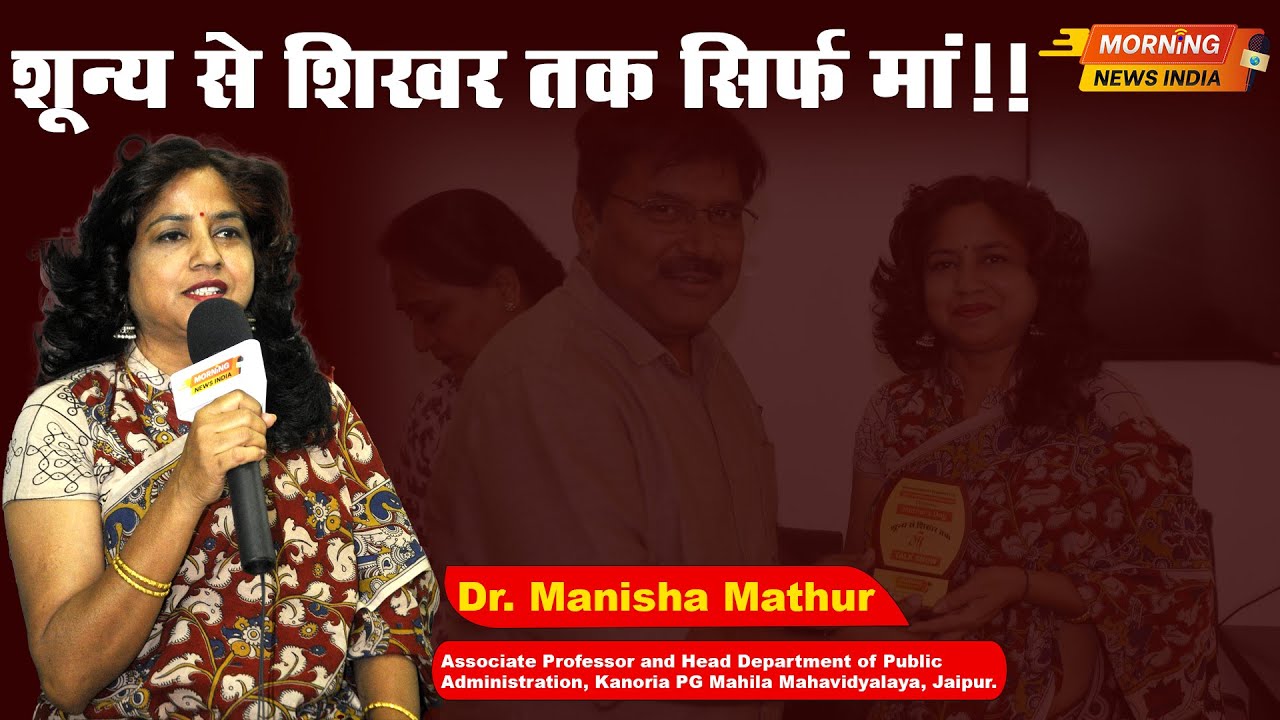 Happy Mother's Day | Celebrates Mother's Day | Dr. Manisha Mathur - YouTube