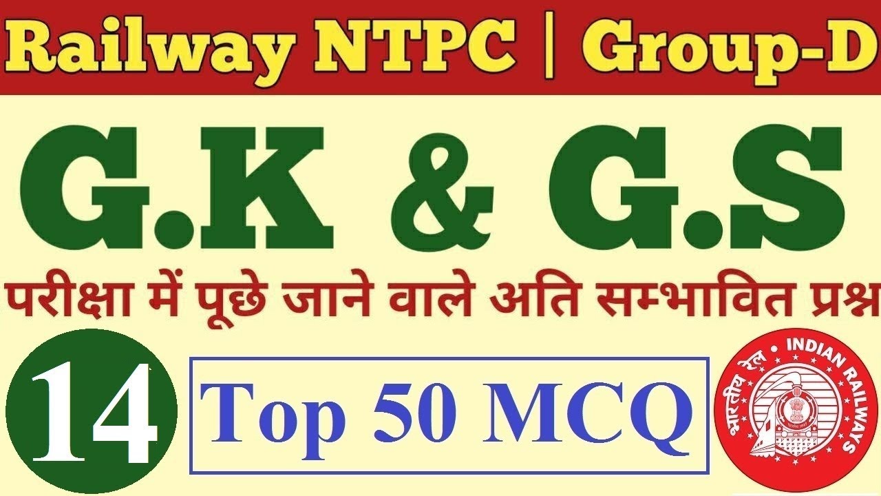Live Class Of General Science And General Awareness For Railway live-class-of-general-science-and-general-awareness-for-railway