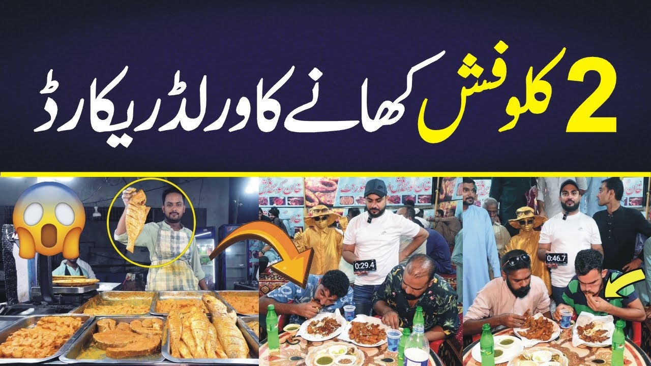 2kg Jhinga Fish Eating Amazing World Record 😱 - YouTube