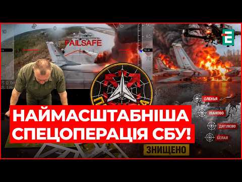 ОПЕРАЦІЯ \