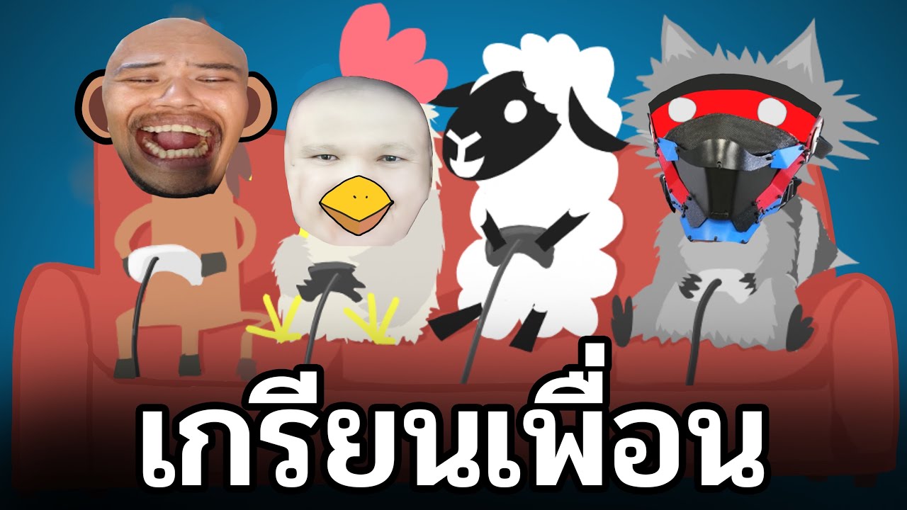 🐔ช่วยสร้างความหัวร้อน🔥ให้กับเพื่อนคุณ Ft.OpzTv - YouTube