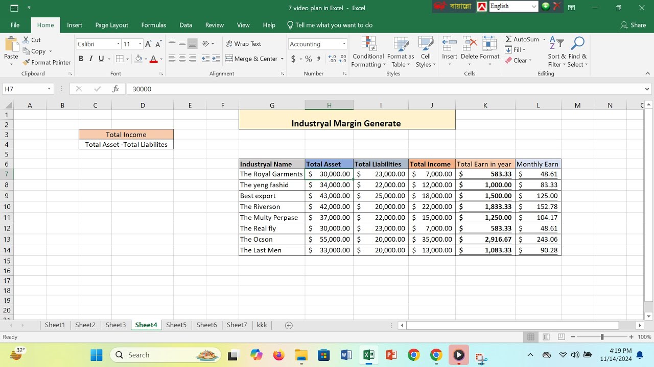 Industryal Margin Generator in Microsoft Excel - YouTube