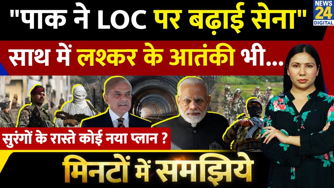 India Pakistan News : Pak Army LET Active at LOC ? Tunnel New Plan ...