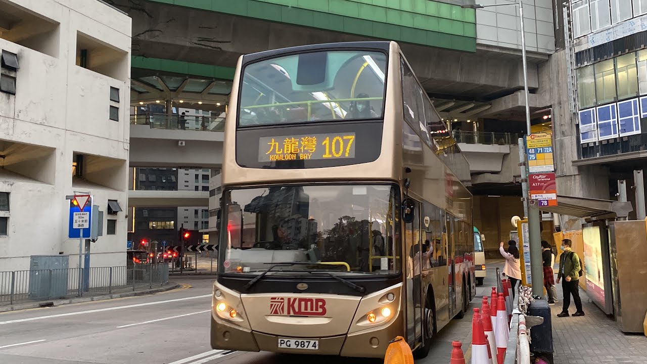 [ ]KMB K-29M ATEU12 PG9874 @107 駛離南朗山道熟食市場 - YouTube