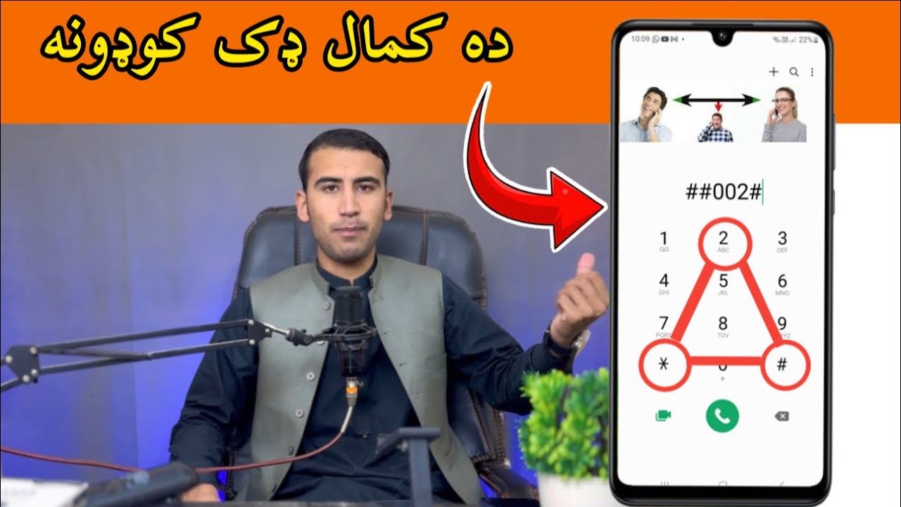 How to erase all forwarding calls and learn mobile codes - YouTube