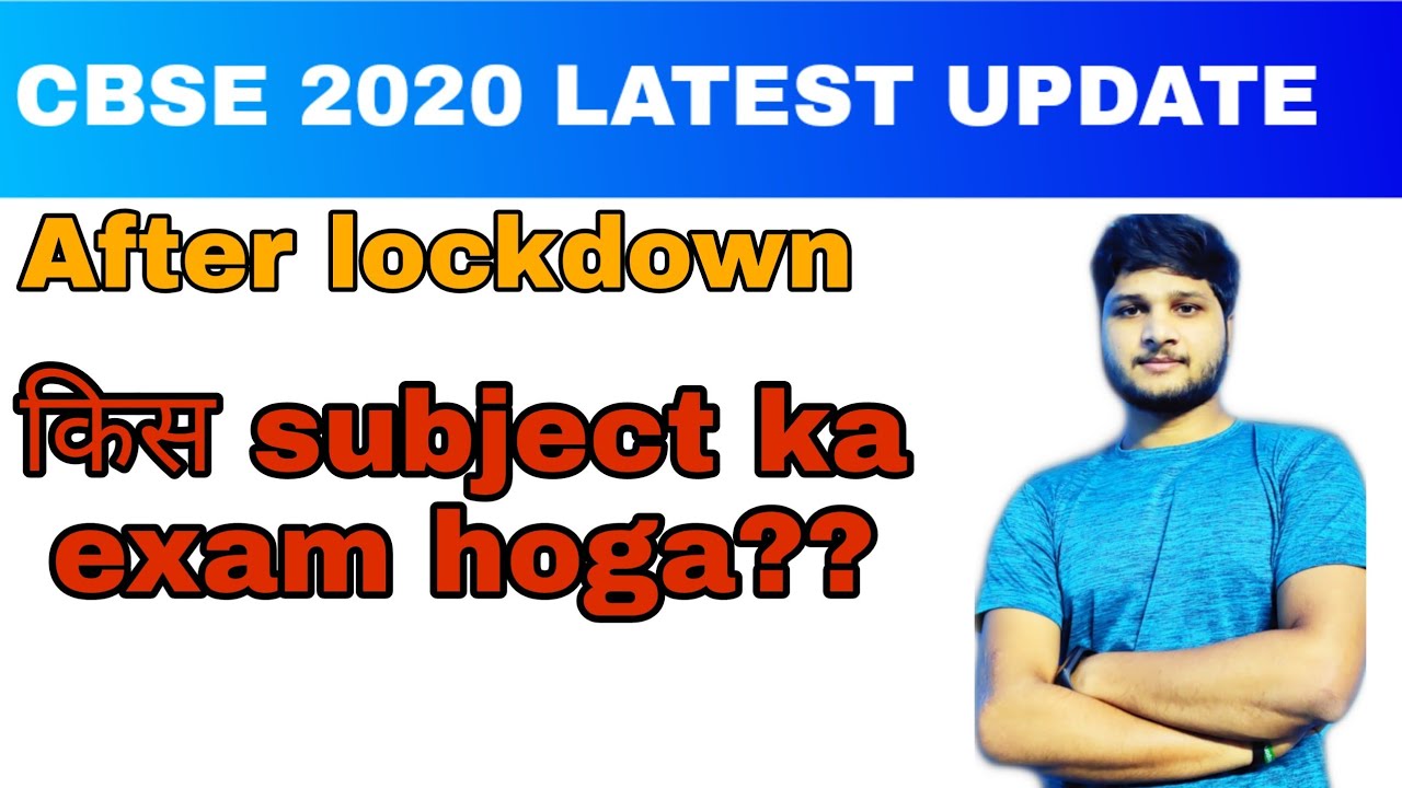 CBSE 2020 EXAM LATEST UPDATE|CBSE |EXAM AND PAPER - YouTube