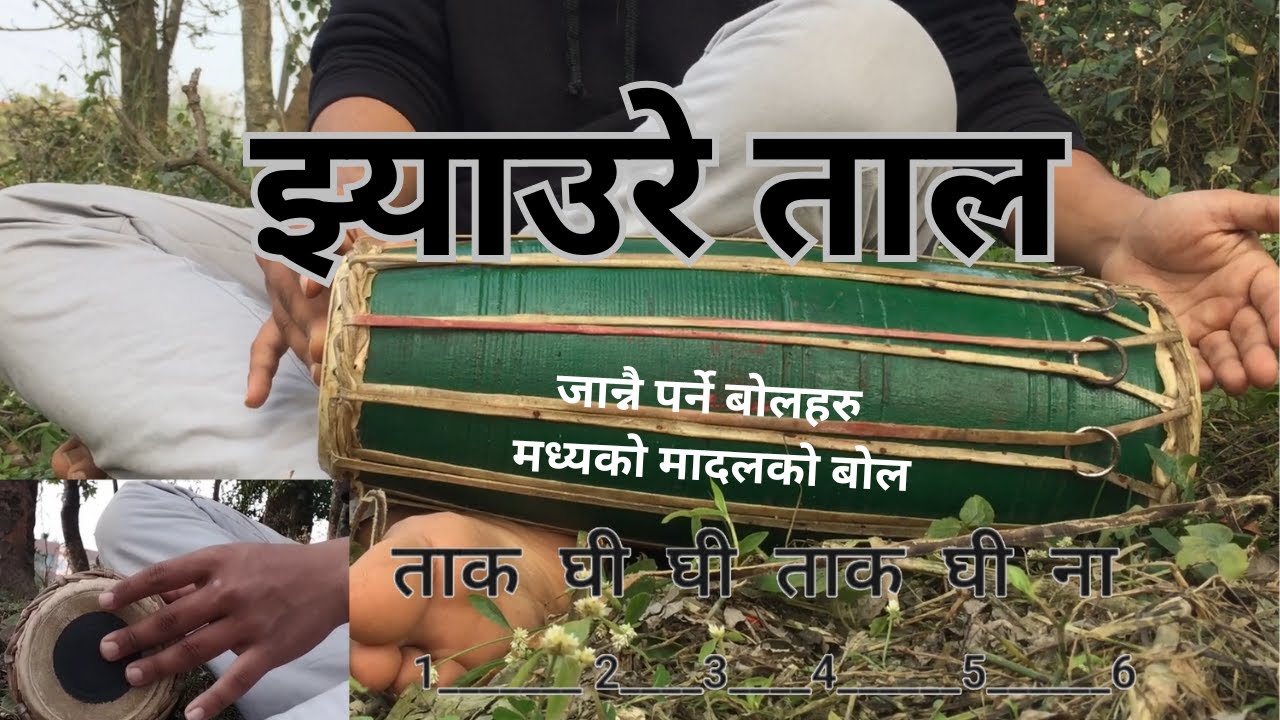 [Part 3]-Jhyaure taal__|(झ्याउरे ताल भित्रमा बजाउने गरिने एक ताल ...