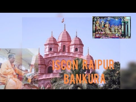 ISCON RAIPUR RADHA MADANGOPAL TEMPLE🙏(RAIPUR KRISHNA TEMPLE,BANKURA ...