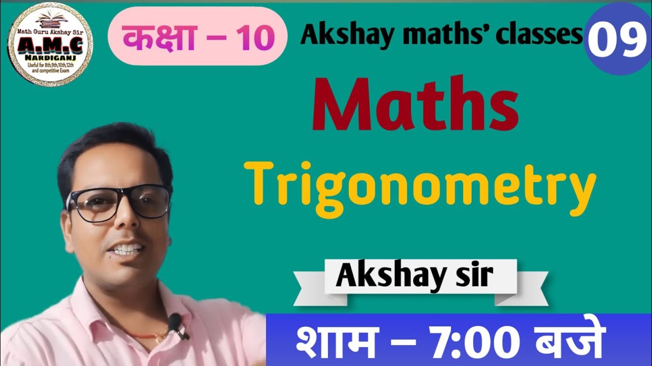 9-trigonometry - YouTube