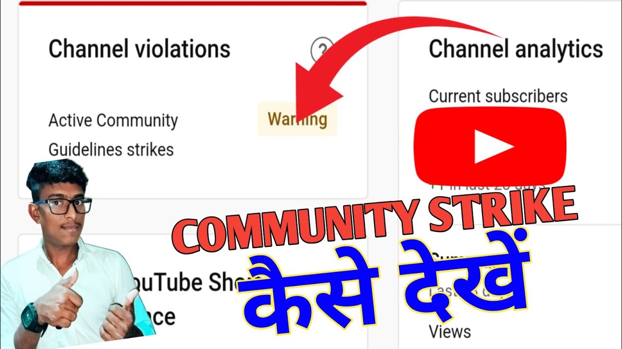Community Strike Kaise Check Kare | Community Strike YouTube | How To ...
