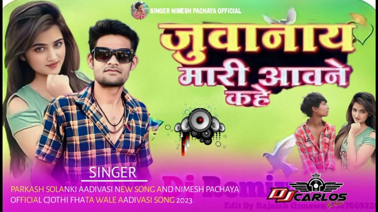 जुवानाय मारी आवने कहे Singer parkash Solanki aadivasi New song - YouTube