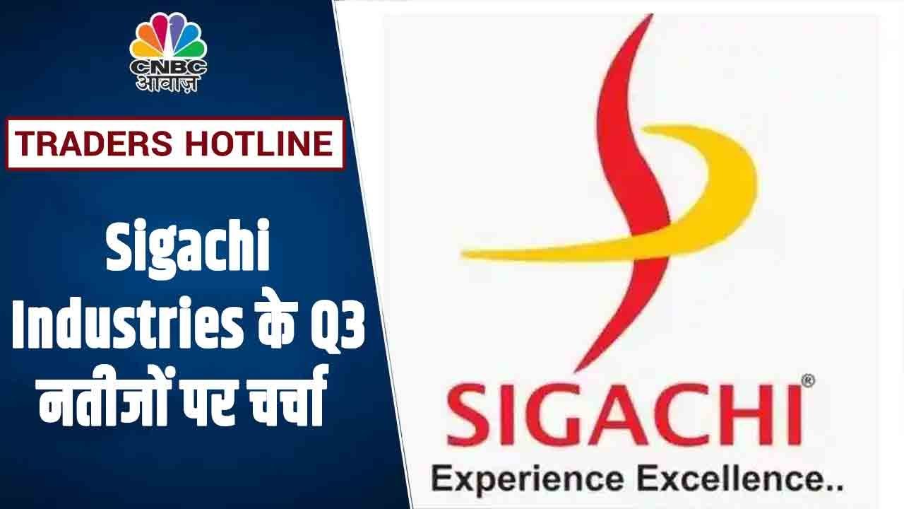 Sigachi Industries के नतीजों पर विस्तार से Company के Management से ...