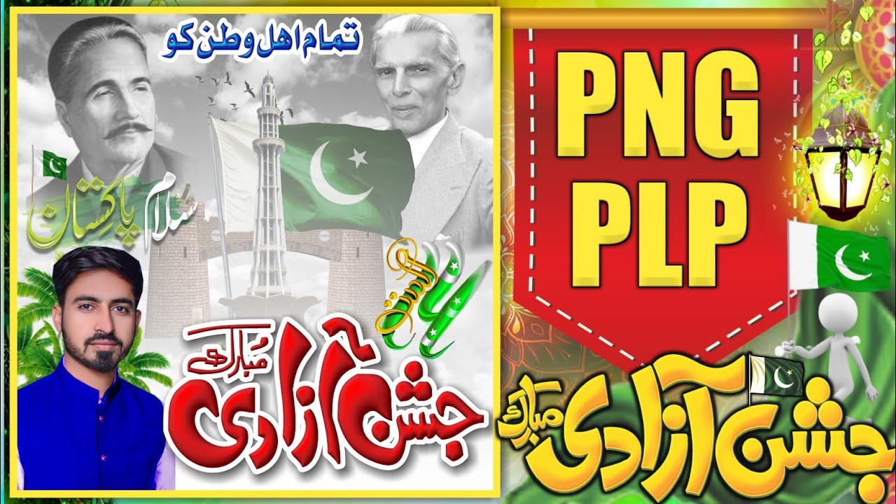 How To Make 14 August Poster In Mobile | 14 August Png Data | Jashne ...