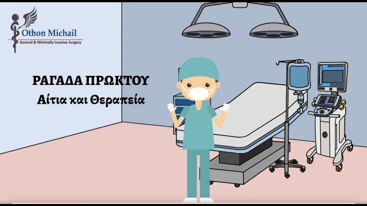 ΡΑΓΑΔΑ ΠΡΩΚΤΟΥ - YouTube