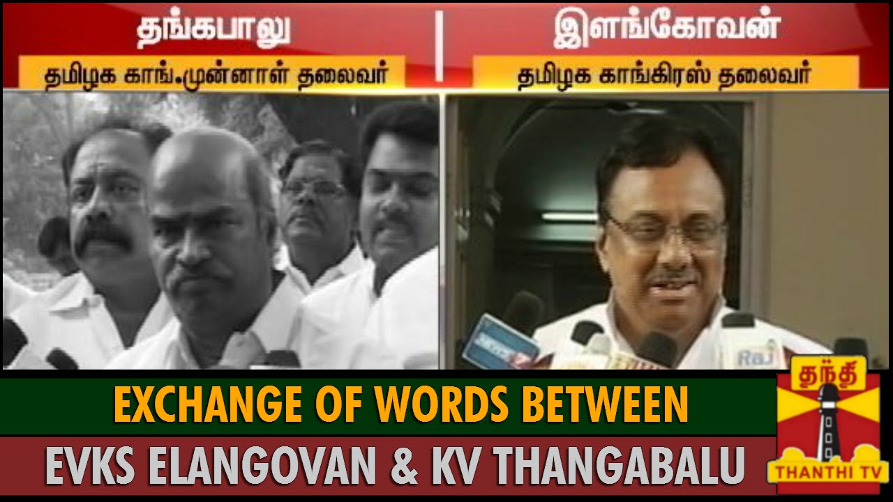 Exchange of Words between E. V. K. S. Elangovan and K.V. Thangabalu ...