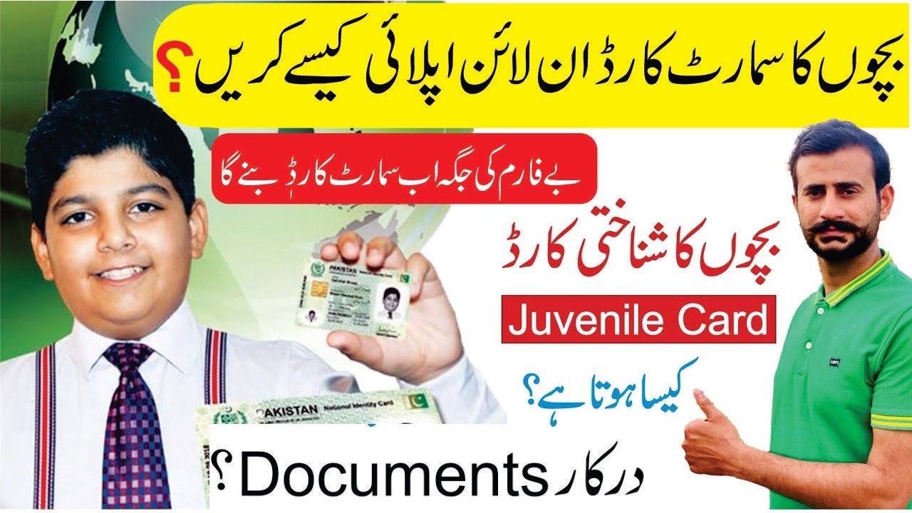 How To Apply Online Nadra Smart Card for Children I How To Apply For ...