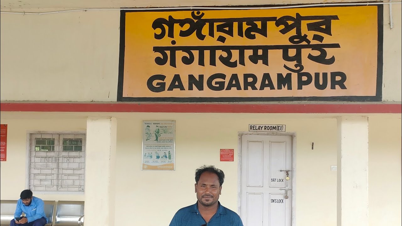 Gangarampur Station || গঙ্গারামপুর ষ্টেশন || দক্ষিন দিনাজপুর || Dakkhin ...