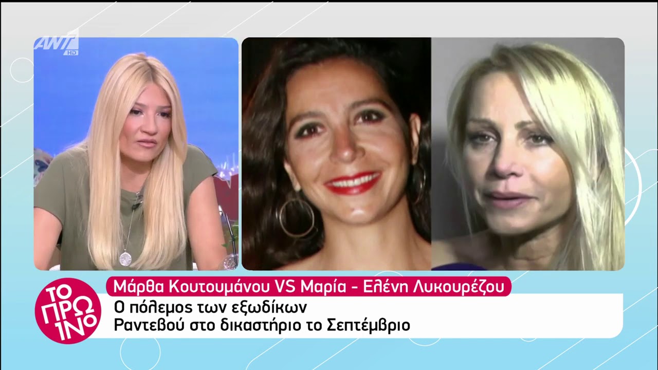 Ζωή Λάσκαρη: Στα δικαστήρια οι κόρες της! Η μεγάλη διαμάχη για την ...