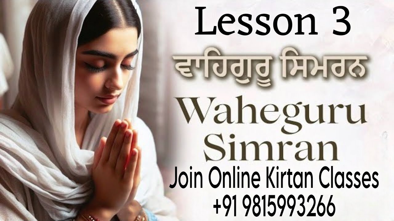 New Waheguru Simran || Lesson 3 || Join Online Kirtan Classes (9815993266) Satnam Singh Khalsa ...