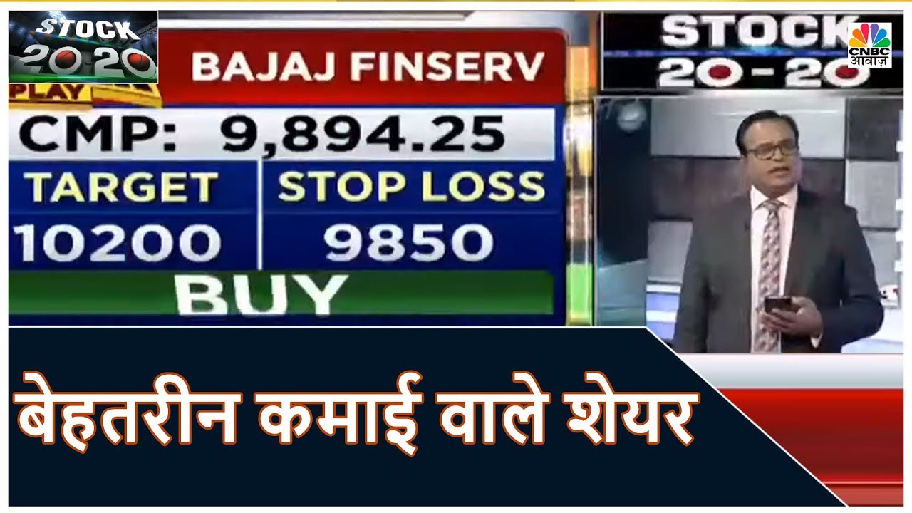 आज के Top Budget Picks पर चर्चा | Stock 20-20 | CNBC Awaaz - YouTube