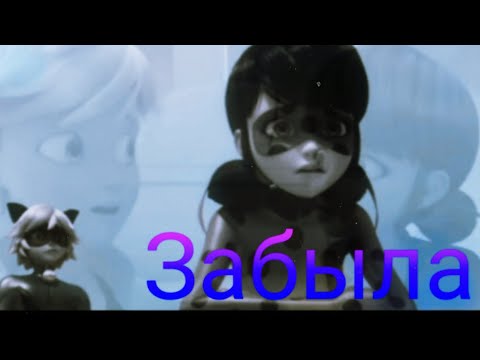ЛЕДИ БАГ И СУПЕР КОТ / КЛИП /NITI MAY, DILA STELLAR \