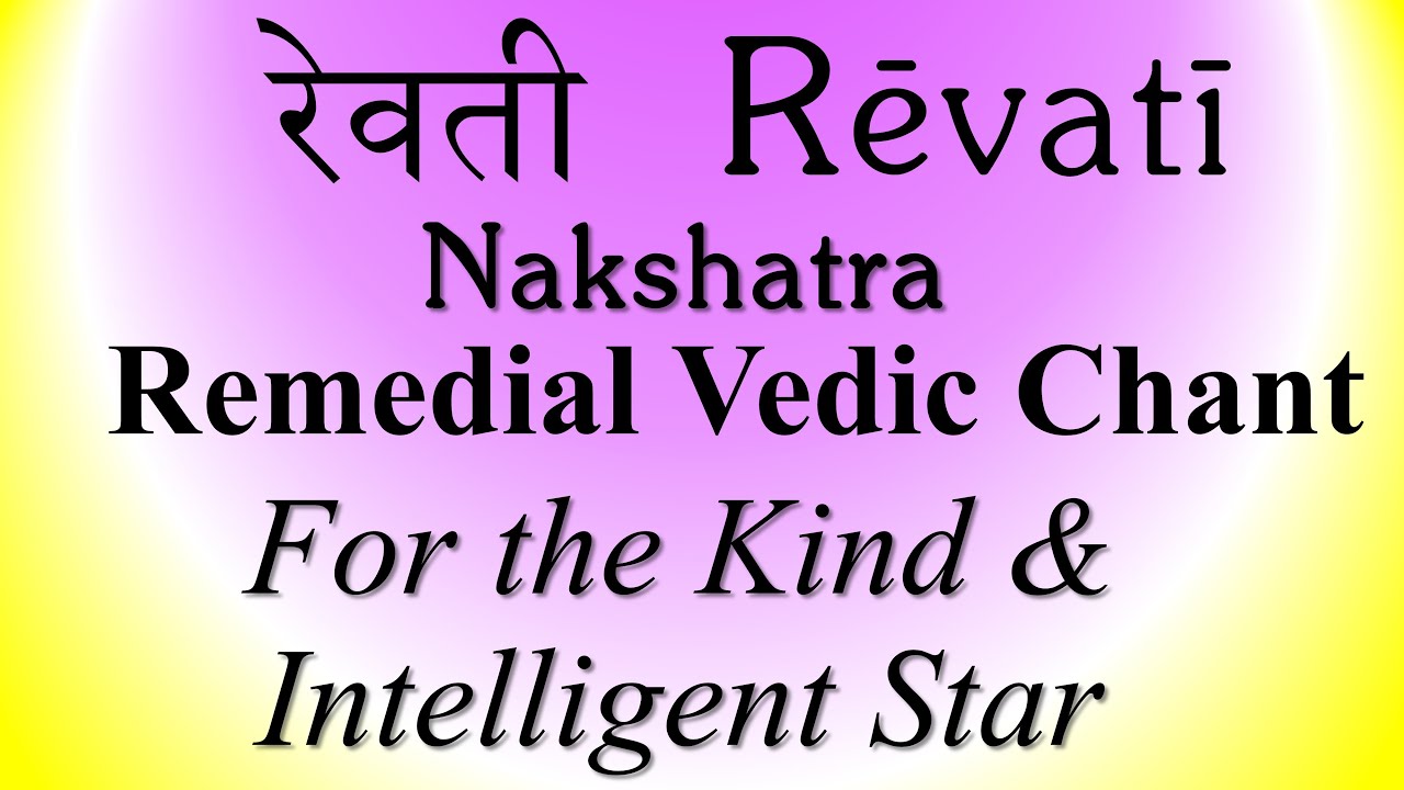 REVATHI Nakshatra Star Mantra Japa | Bruhaspati | Yajur Veda | Sri K ...