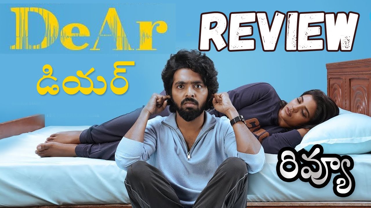 DeAr Review Telugu | Dear Movie Telugu Review | G,V,Prakash, Aishwarya ...