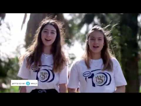 Yachad (Together) Lev el Lev (Heart to Heart) WIZO Celebrates 100 Years ...
