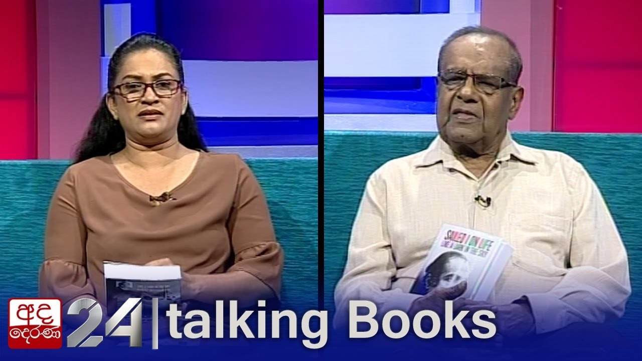 Namel Weeramuni [01] | Talking Books [EP 1266] - YouTube