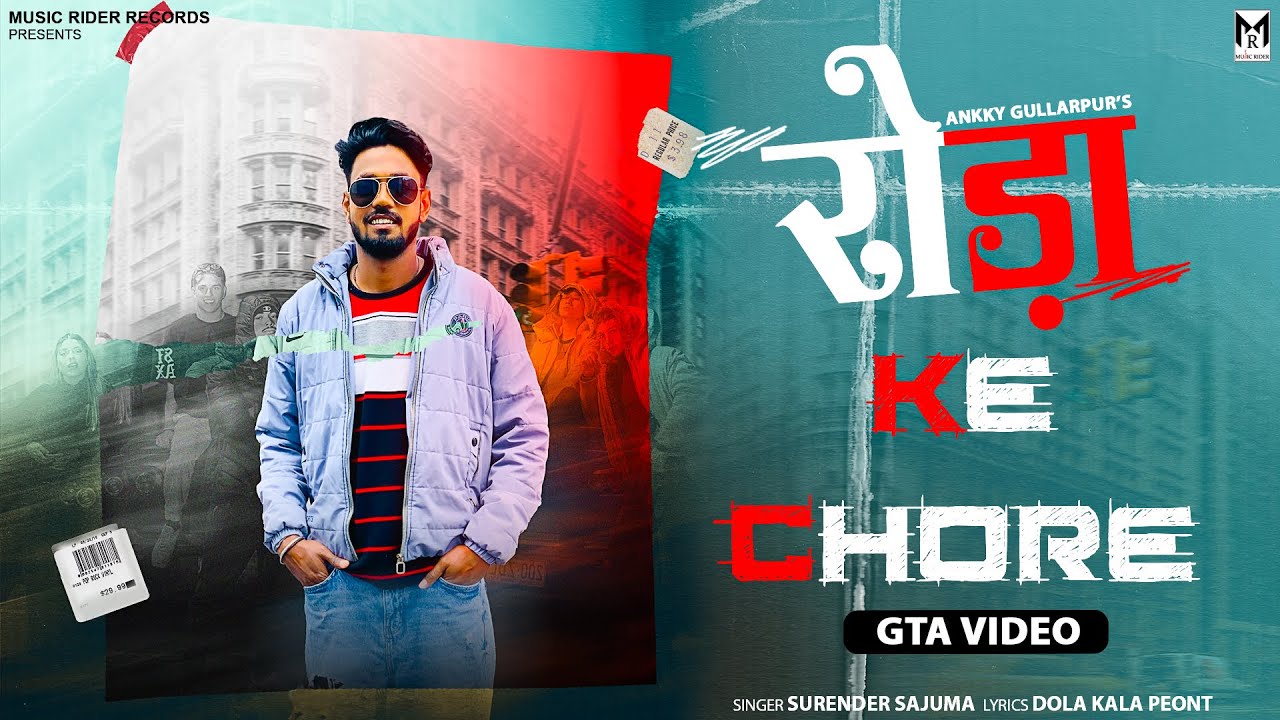 Ror Ke Chore - Surender Sajuma | Ankky Gullarpur | New Haryanvi Songs ...
