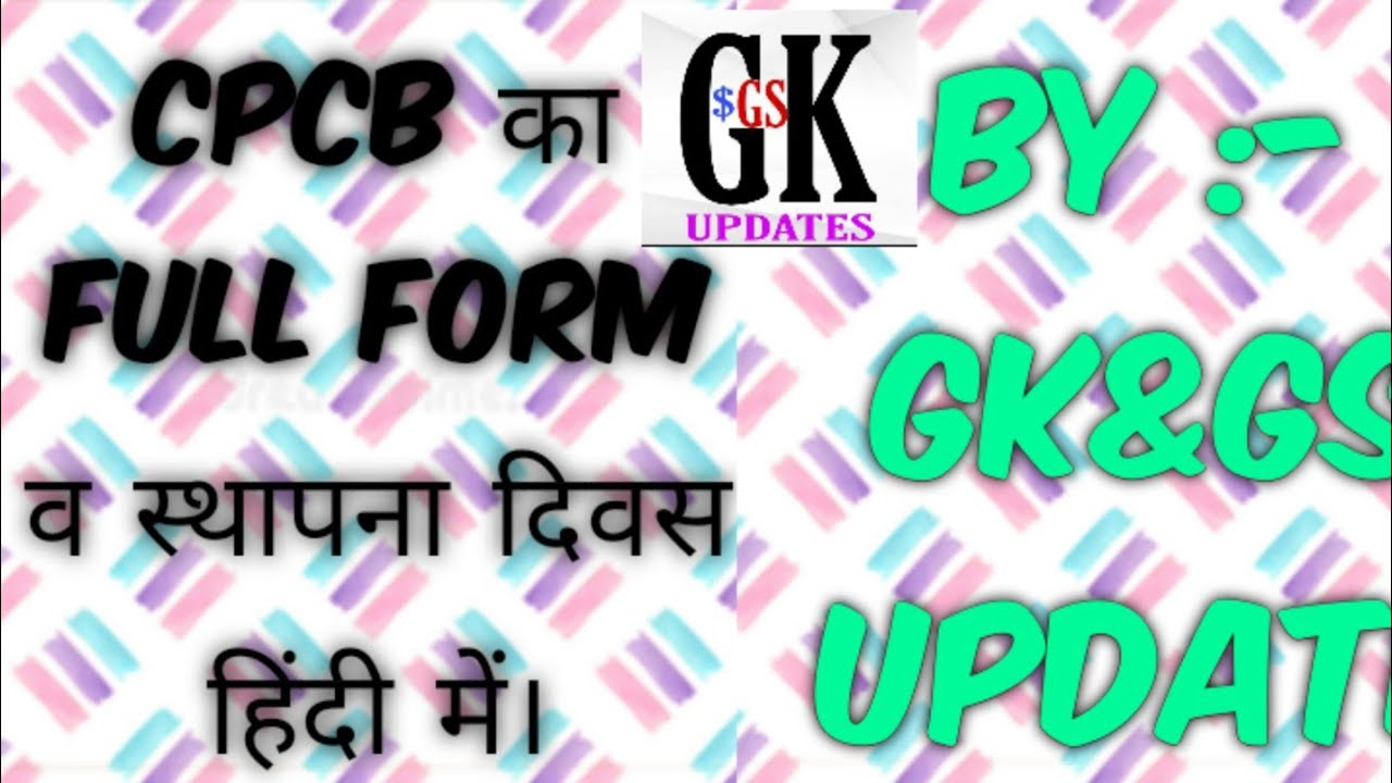 CPCP|CPCB Full Form |CPCB date of establishment | CPCB Headquarters ...