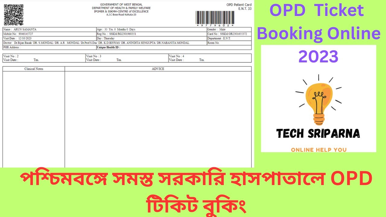 Online OPD Ticket Booking in West Bengal 2023 | Govt. Medical College & Hospital OPD Ticket ...