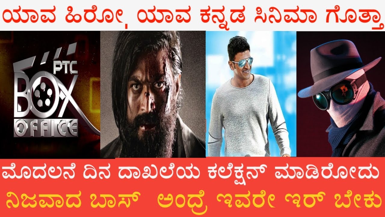 Top Kannada Movies Make Box Office Boom | Kantara | Appu | Yash ...