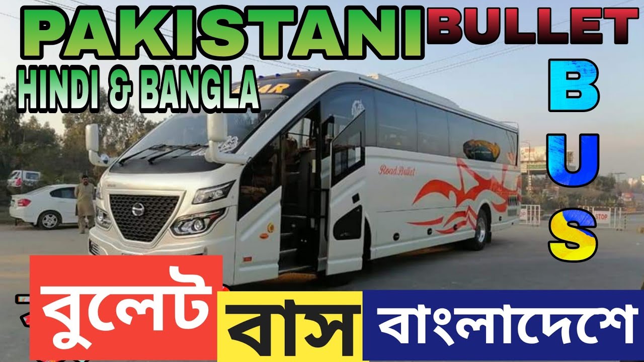 বাংলাদেশে তৈরি হচ্ছে বুলেট(BULLET) বাস।Bullet Bus Depth Review - YouTube
