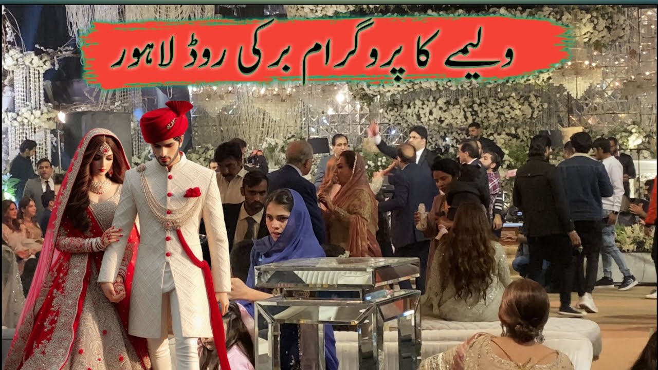 Walima Hall Entrance | 🥰Wedding Day | Walima Day Highlights😘🥰 - YouTube
