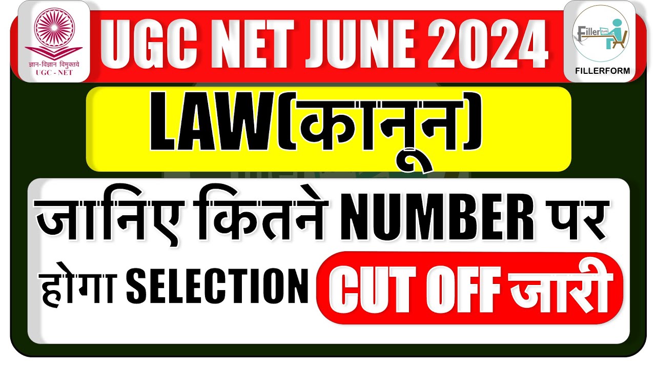 संभावित : UGC NET Law का Cutoff ? UGC NET Law Expected Cut Off 2024 #ugcnetlawcutoff2024 - YouTube