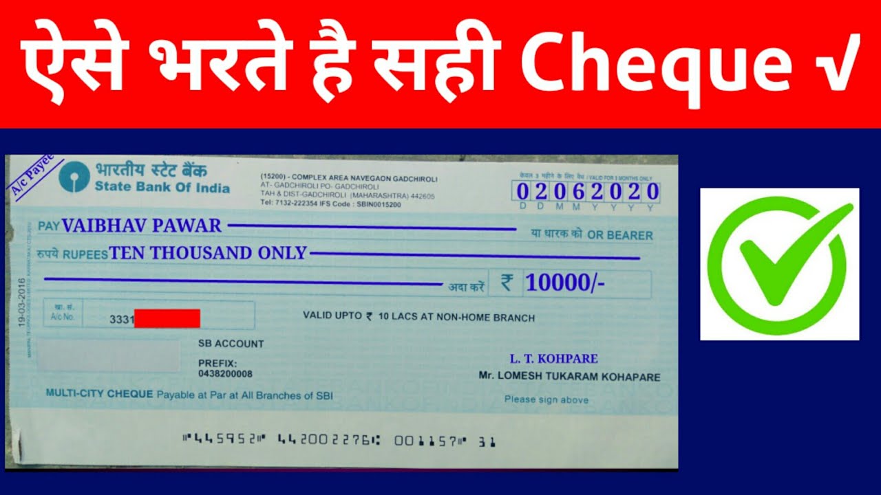 How To Fill Cheque in Hindi | Cheque kaise bhare | How to fill Cheque ...