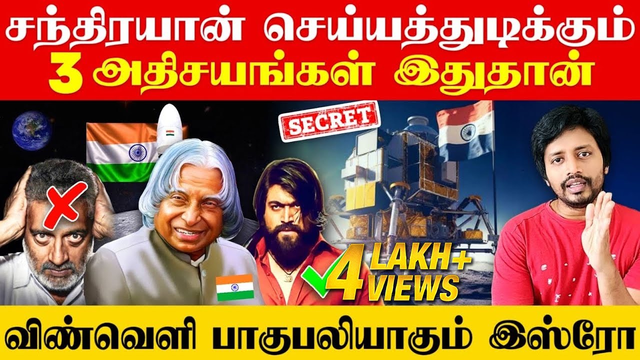 Chandrayaan 3 -அவமானப்படுத்திய அமெரிக்கப் பத்திரிக்கை ~தலைவணங்கி ...