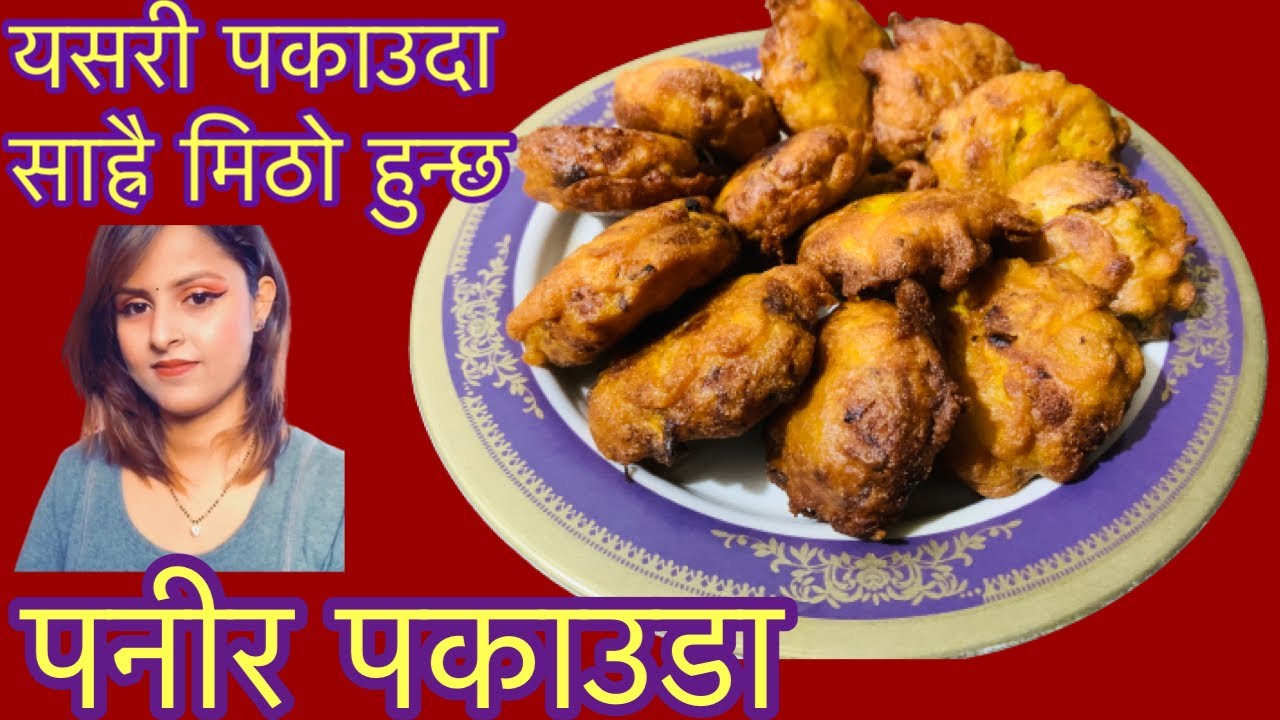 Paneer pakora | paneer pakauda | paneer recipe | how to make paneer ...