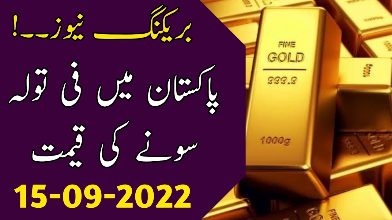Today Gold Rate In Pakistan 15 Sep 2022 Gold Price Aaj Sooney Ki today-gold-rate-in-pakistan-15-sep-2022-gold-price-aaj-sooney-ki