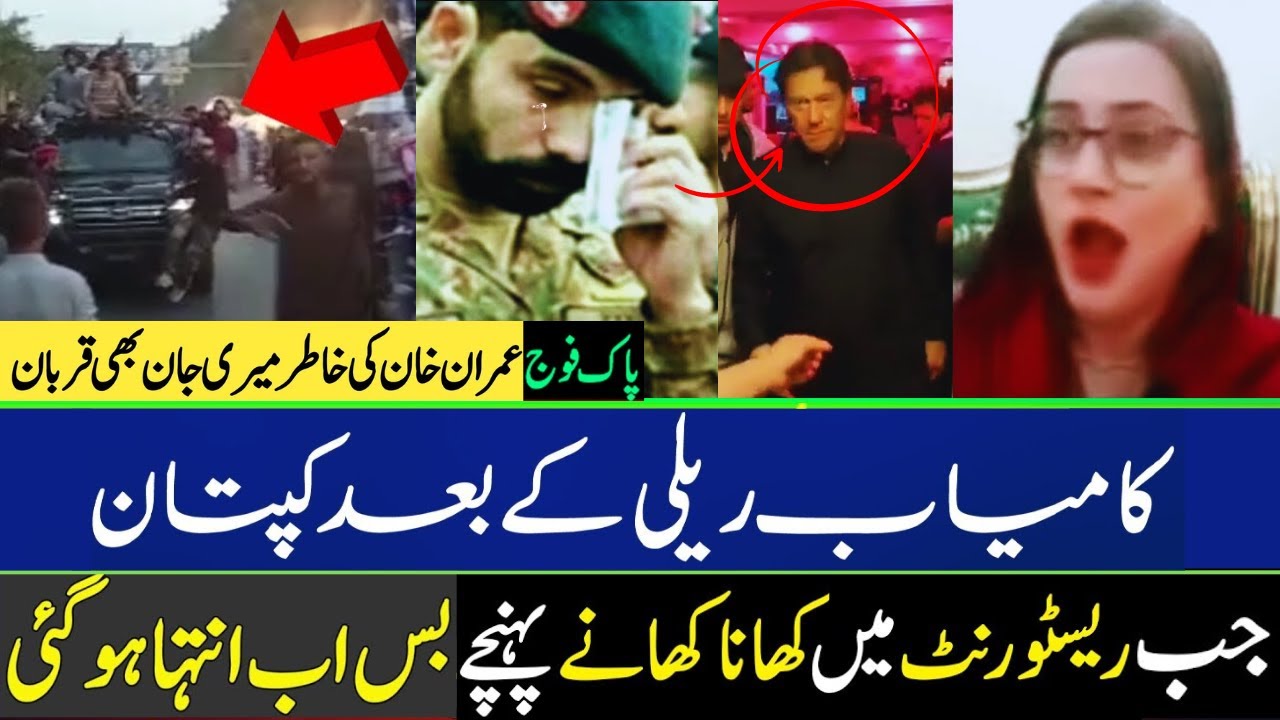Pak army soldier speech On Imran Khan Reached restaurant after Labor ...