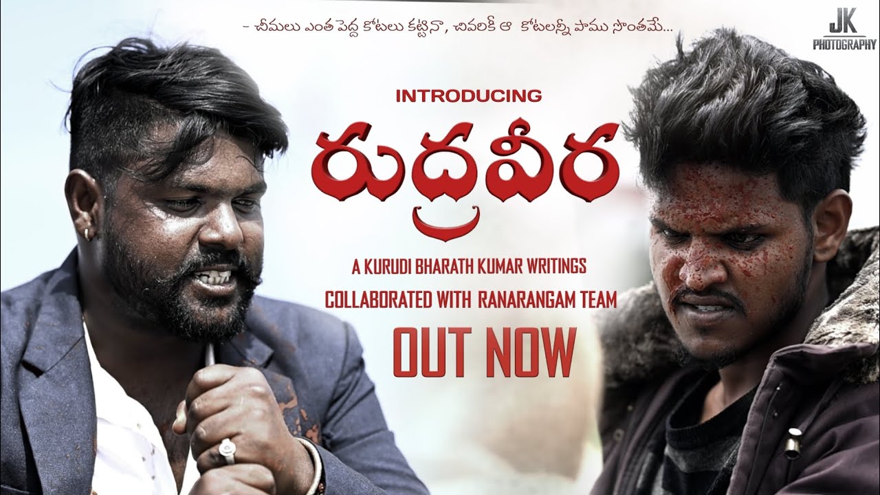 INTRODUCING RUDHRAVEERA || A KURUDI BHARATH KUMAR WRITINGS || JK ...