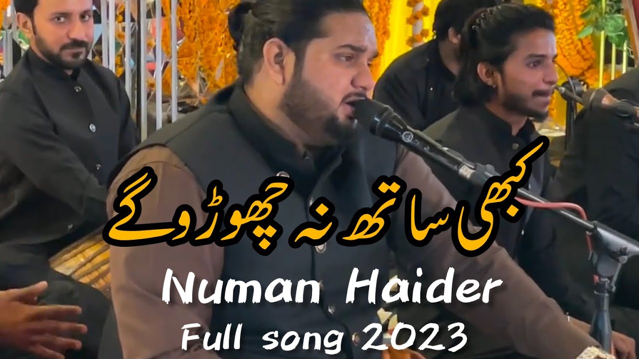 Kabhi Sath Na Chodoge Tum Meri Qasam Khao Full Song | Numan Haider ...