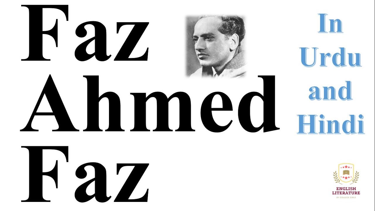 Faz Ahmed Faz, Faz Ahmed Faz Biography In Urdu, Faz Ahmed Faz Poetry ...