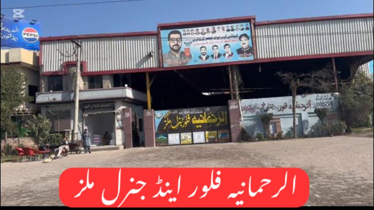 Al Rahmania Flour And General Mills Kamoke Gujranwala Punjab Pakistan ...