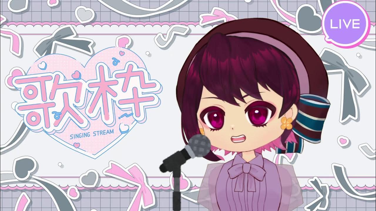 新旧ボカロとか飲酒でまったり歌います！【BGMにもどうぞ/VSinger/JP】 - YouTube